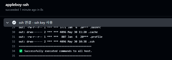 Github Actions - SSH 연결하기 | Zhyun Dev Training ⌨️