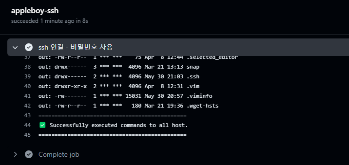 Github Actions - SSH 연결하기 | Zhyun Dev Training ⌨️