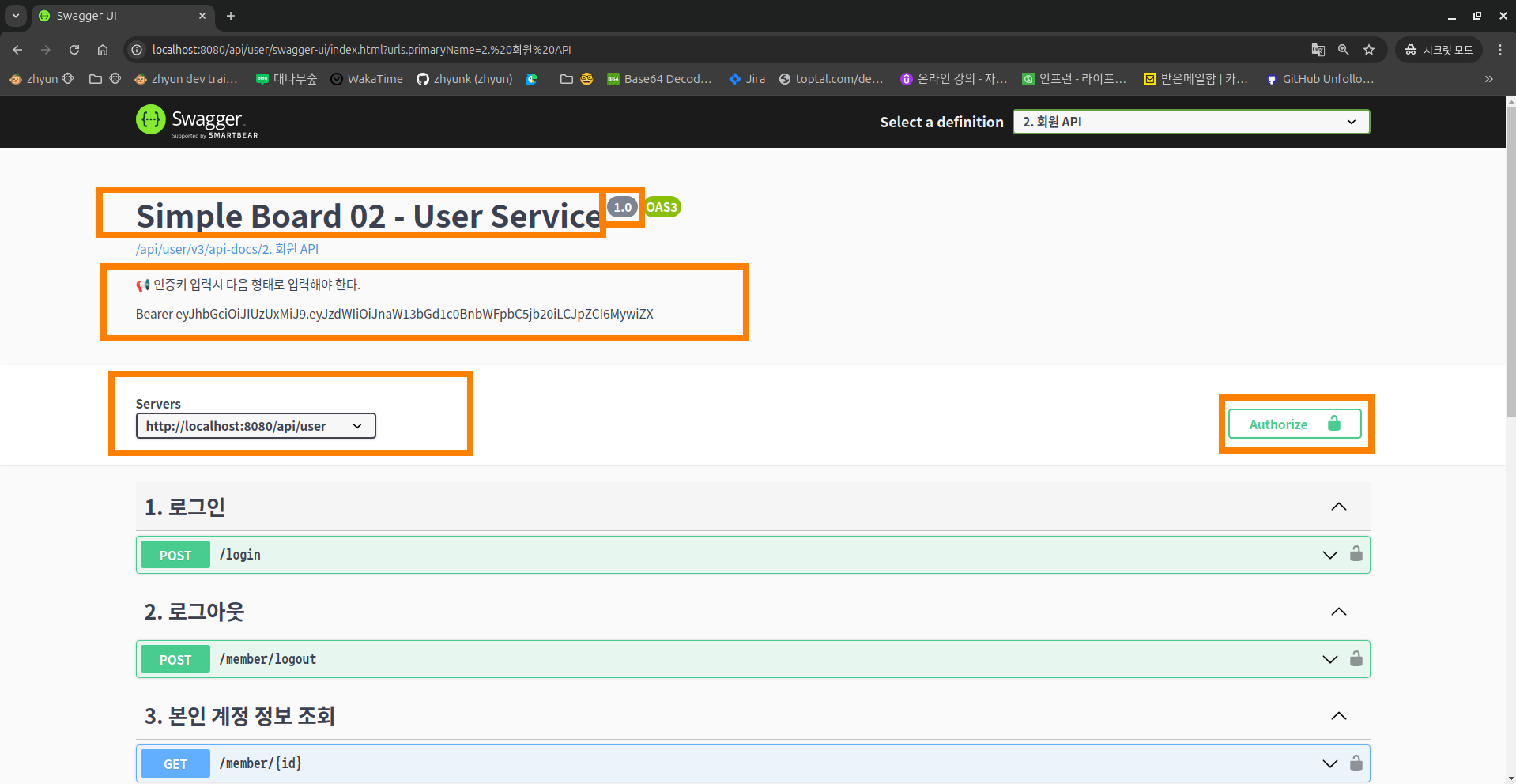 Spring Boot - SpringDoc (Swagger) 설정 | Zhyun Dev Training ⌨️